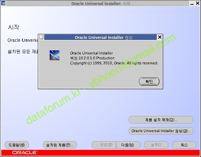 Oracle Database 10g R2 Oracle Dataforum
